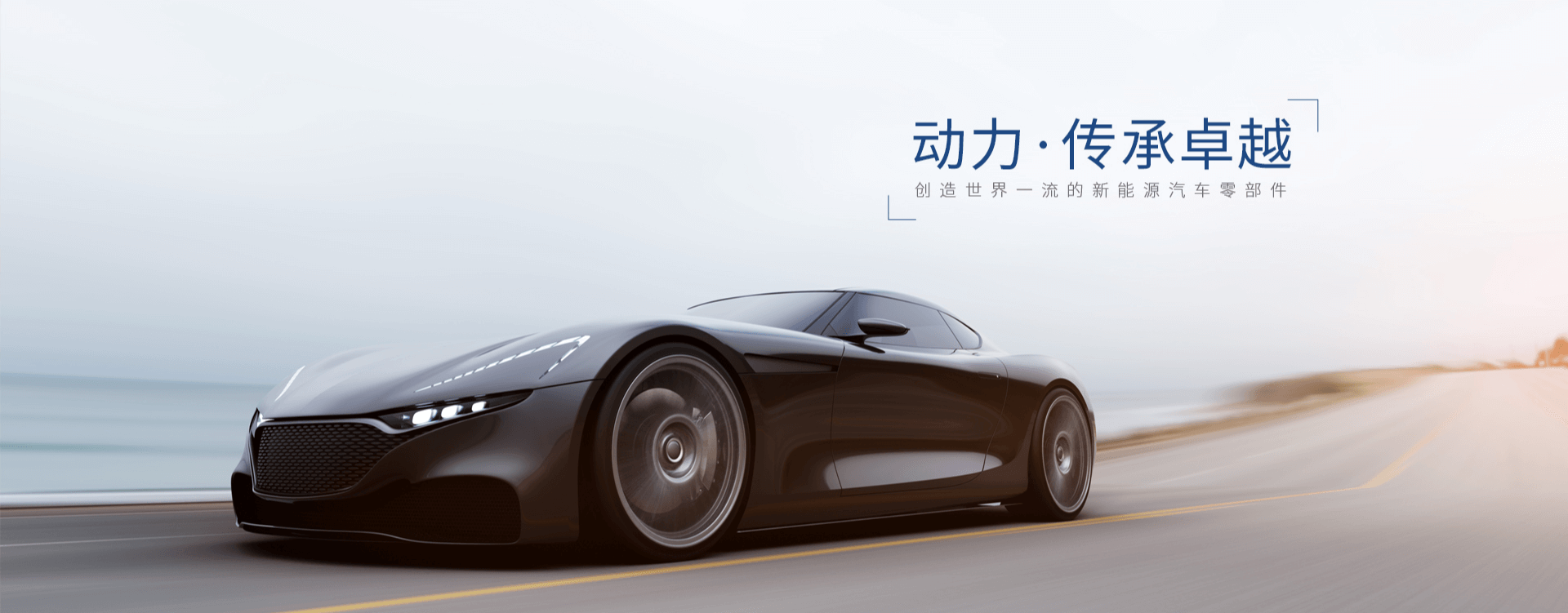 Enpower | Official website